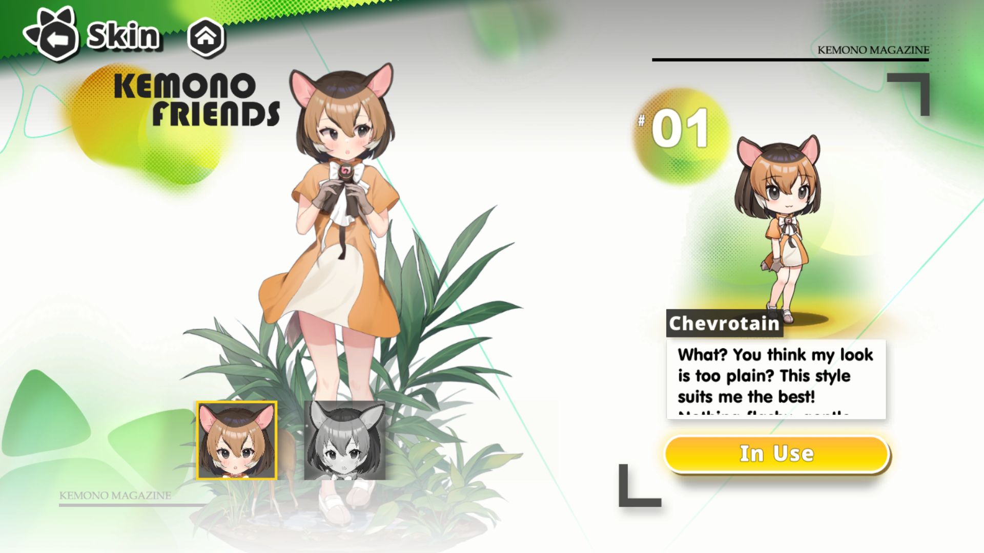 フレンズ/マメジカ - Kemono Friends：Kingdom Wiki